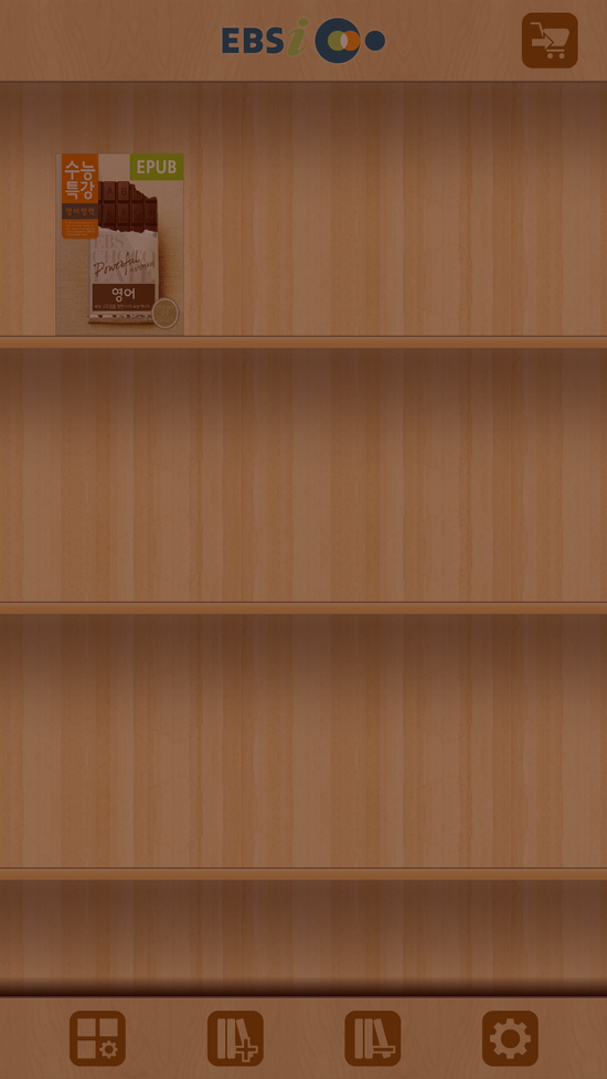 Learning Story : EBS연계교재 앱3. EBSi 북스 : 네이버 블로그
