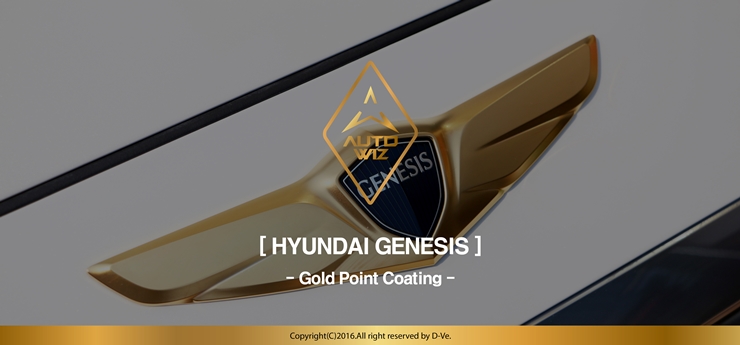 제네시스 엠블럼 금도금 튜닝-★ : 네이버 블로그