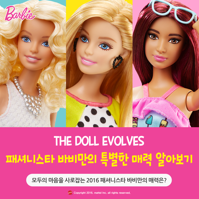 [The Doll Evolves 캠페인] 패셔니스타 바비만의 특별한 매력 알아보기 : 네이버 블로그
