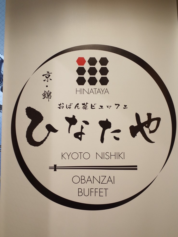 [교토] Obanzai おばんざい : 네이버 블로그