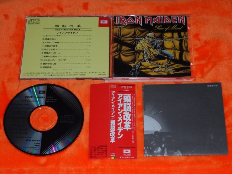 [CP32-5109] Iron Maiden - Piece of Mind(1983) : 네이버 블로그
