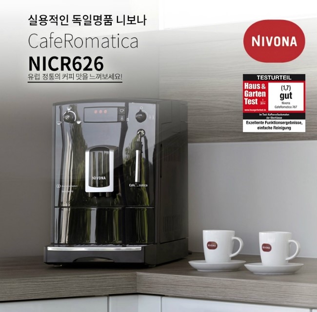 니보나커피머신 역시 독일명품이구나:) : 네이버 블로그