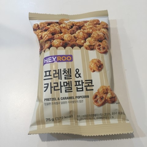 [CU] HEYROO 달달함의 극치 프레첼 & 카라멜 팝콘 ! : 네이버 블로그