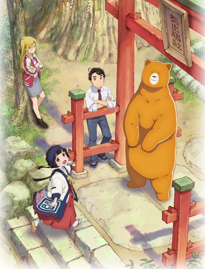 쿠마미코 (くまみこ/Kuma Miko: Girl Meets Bear) : 네이버 블로그