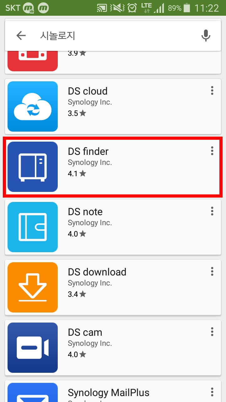 시놀로지 NAS서버 어플 DS file, DS finder 소개 : 네이버 블로그