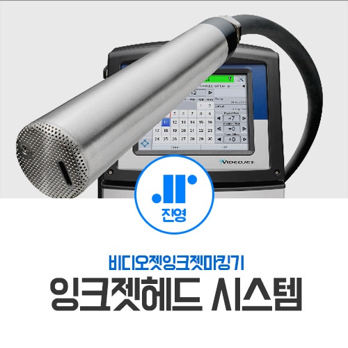 비디오젯잉크젯마킹기 헤드에 왜 구멍이 뚫려있을까 네이버 블로그