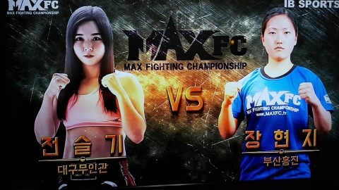 윤덕재선수 max fc in 서울대회 2 : 네이버 블로그