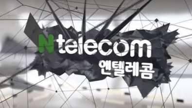 LTE선불폰 앤텔레콤 N텔레콤 엔텔레콤 요금제 : 네이버 블로그