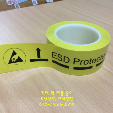 ESD 라인테이프, 정전기테이프, ESD protected area 테이프, EPA 테이프 : 네이버 블로그