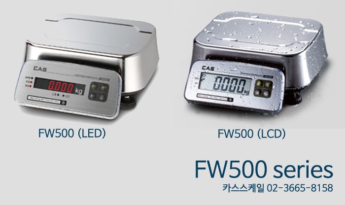 [FW500] 카스전자저울/FW500-C/FW500-E/방수형 저울/IP69/거북이방수저울 : 네이버 블로그