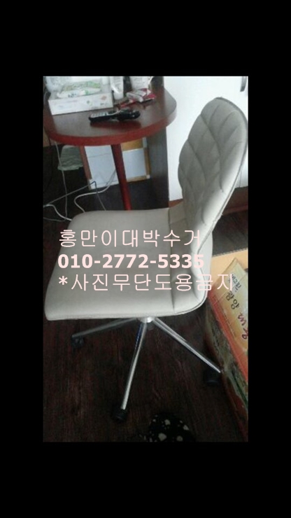 중고가구매입하는곳 중고가구수거 중고가전처분 안양 서울 군포 의왕 관악 양천구 목동 서초 분당 용인 네이버 블로그