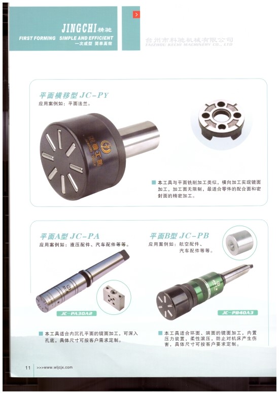 롤버니싱 JC-PY/PA/PB : 네이버 블로그