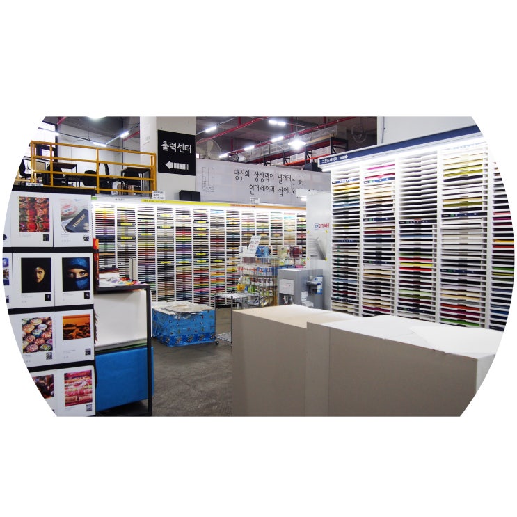 [두성종이, 두성페이퍼, 을지로인쇄소,종이종류많은가게, 특이한 종이] 을지로 두성종이(doosung paper) 종이의 모든것 ...