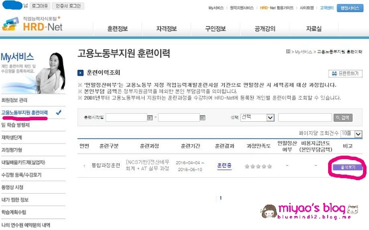 내일배움카드 hrd-net 출석확인방법 : 네이버 블로그