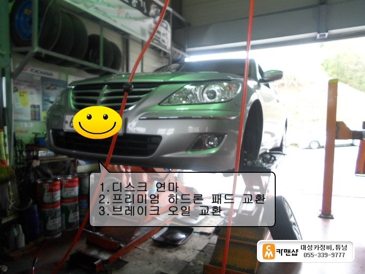 제네시스 디스크 연마 및 프리미엄 하드론 패드 교환 및 브레이크 오일 교환 경남김해부산창원양산장유 카맨샵카센타대성카정비튜닝