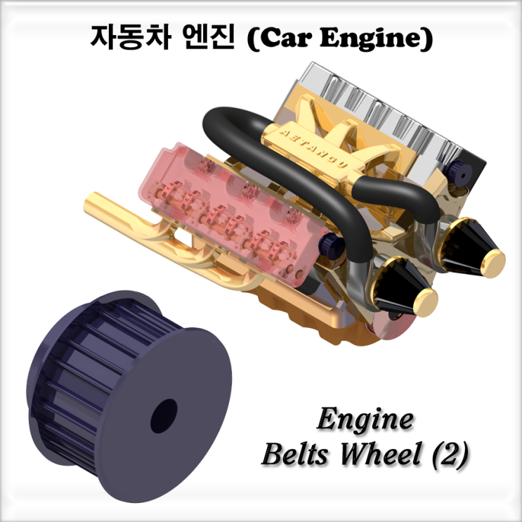카티아(Catia) 자동차엔진 모델링20 - Engine Belts Wheel(2) : 네이버 블로그