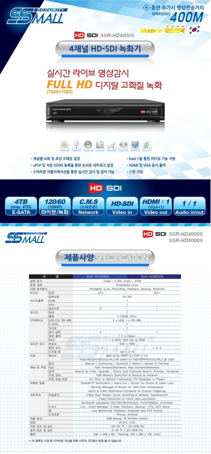 [삼신SDS] SSR-HD4000s / HD-SDI 4채널 CCTV DVR 녹화기 : 네이버 블로그