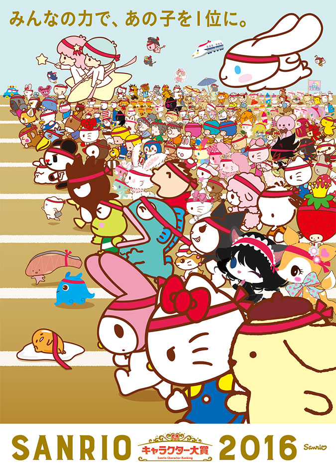 제 31회 산리오 캐릭터대상 (부제 : 산리오 공식 나쁜놈 NO.1 쿠로미) : 네이버 블로그
