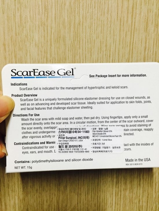 화상,창상연고 [스카이지겔] : 네이버 블로그