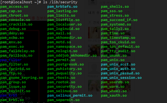 PAM(Pluggable Authentication Modules) : 네이버 블로그