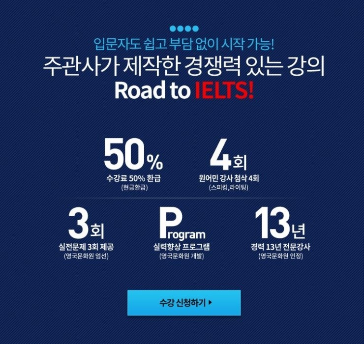 영국문화원이 인정한 EBSlang Road to IELTS! 어떻게 준비할까? : 네이버 블로그
