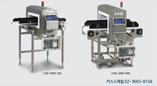 [CMS 2000] 카스전자저울/중량선별기/금속 검출기 : 네이버 블로그