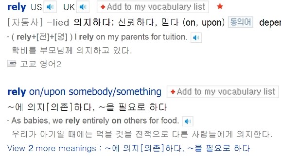 dependent vs dependable, reliant vs reliable - 토익 혼동 어휘 Vol.7 : 네이버 블로그