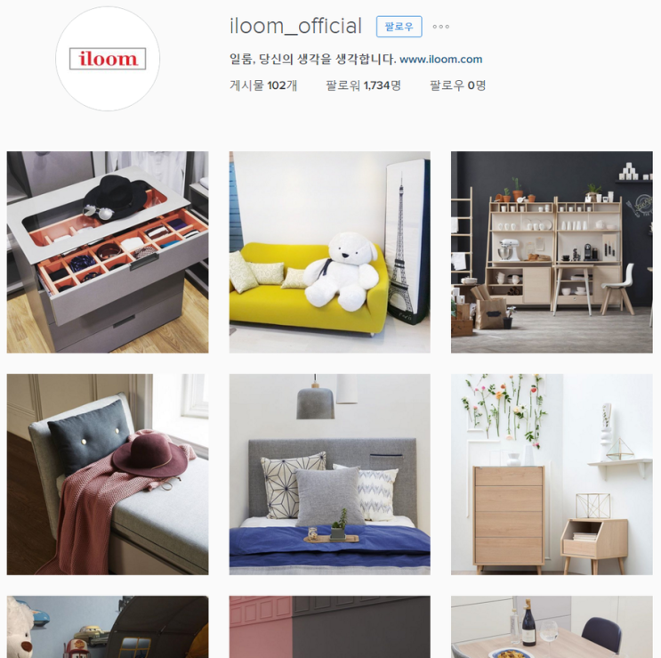 [iloom X INSTAGRAM]일룸 인스타그램에서 같이 놀자그램 : 네이버 블로그