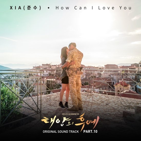 [태양의 후예 ost] How Can I Love You _XIA(준수) [가사/뮤비] : 네이버 블로그