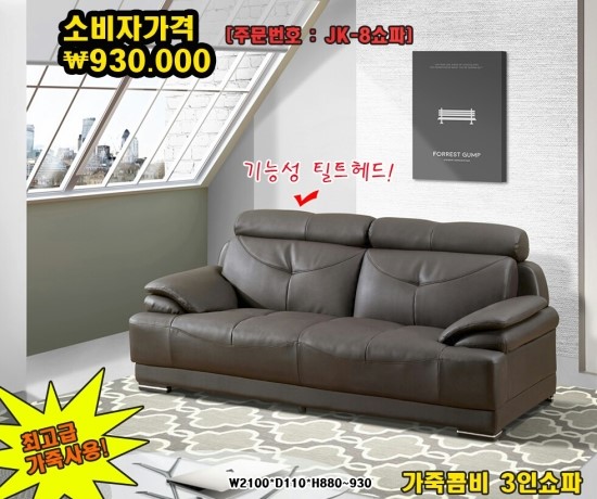 인테리어가구 최고급가죽쇼파가죽콤비3인용쇼파보조카우치기능성틸트헤드인테리어쇼파공장도가격판매전국연합가구물류센터 네이버 블로그