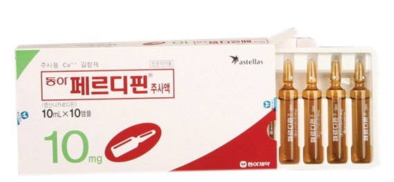 페르디핀 perdipine 10mg/10ml : 네이버 블로그