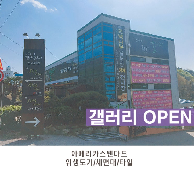 자연을 닮은 동일몰딩아메리카스탠다드욕실인테리어욕실자재위생도기양변기비데욕실타일북유럽인테리어예쁜타일 네이버 블로그