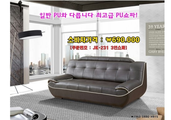 인테리어가구 최고급pu쇼파pu3인쇼파4인쇼파보조쇼파1인쇼파보조카우치인테리어쇼파공장도가격판매전국연합가구물류센터