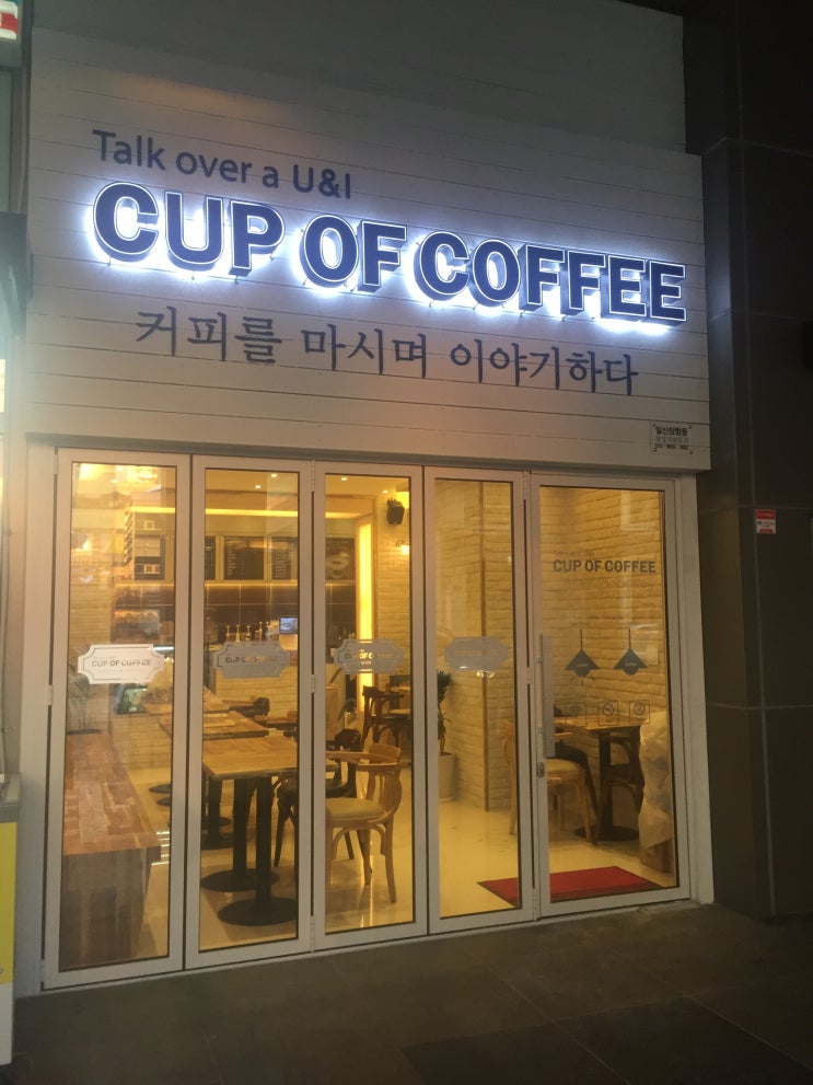 커피 프랜차이즈 선택의 중요성 든든한 소자본 카페창업 알아보세요 네이버 블로그