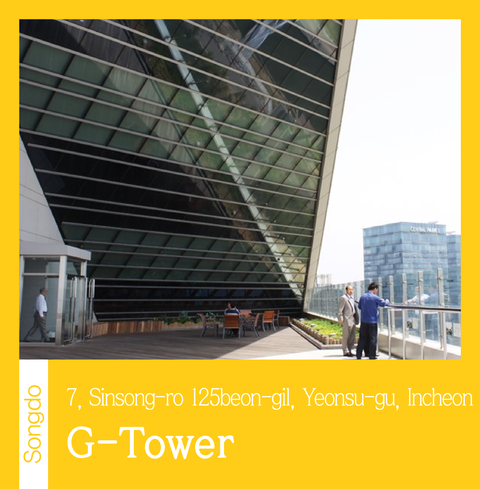 [Songdo] G-Tower : 네이버 블로그