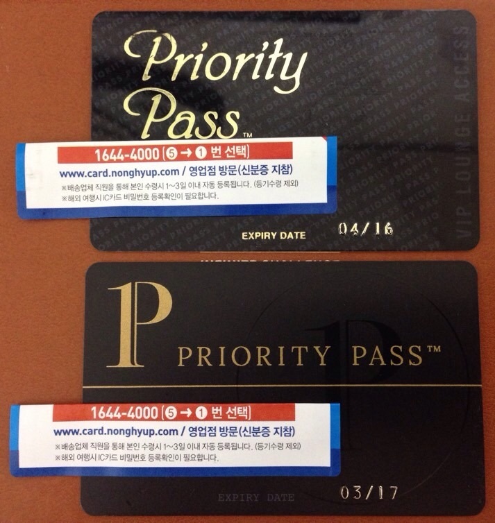 Priority Pass Card의 디자인이 바뀌었군요. : 네이버 블로그
