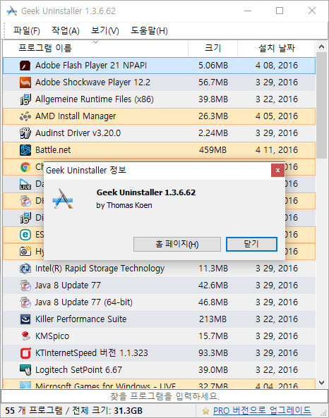 GeekUninstaller v1.3.6.62 : 네이버 블로그
