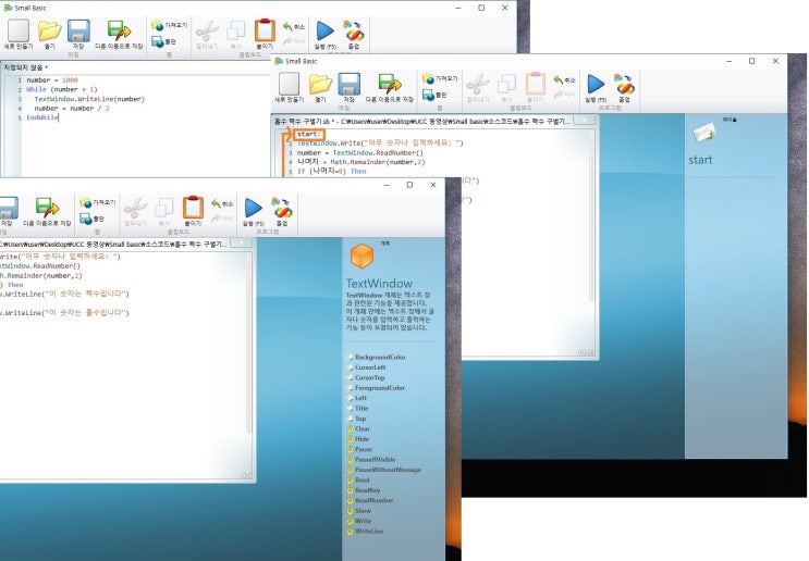 Small Basic 프로그래밍 3 - If문,for문,while문 : 네이버 블로그