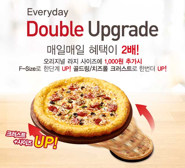 파파존스 수퍼파파스 올미트 멜로우머쉬룸 피자 더블 Up 이벤트~ 네이버 블로그