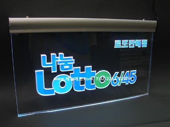 5 Led조명간판 Led 조명 간판 천정걸이형 Led 간판 명판 현판 안내판 표찰 표지판 아크릴 조명 간판 아크릴 Cnc 조각
