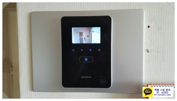 삼성인터폰 1000MB를 삼성비디오폰 SHT-3625로 교체 설치 / 양평동 동보아파트 삼성비디오폰 교체 설치 사례 : 네이버 블로그