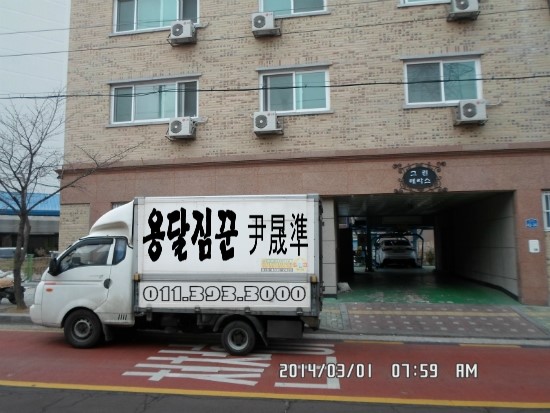 하루에 자매이사 용달이사서울에서 원주이사지방이사인천에서 원주이사소형이사인천에서 제천이사원룸이사서울에서 제천이사용달
