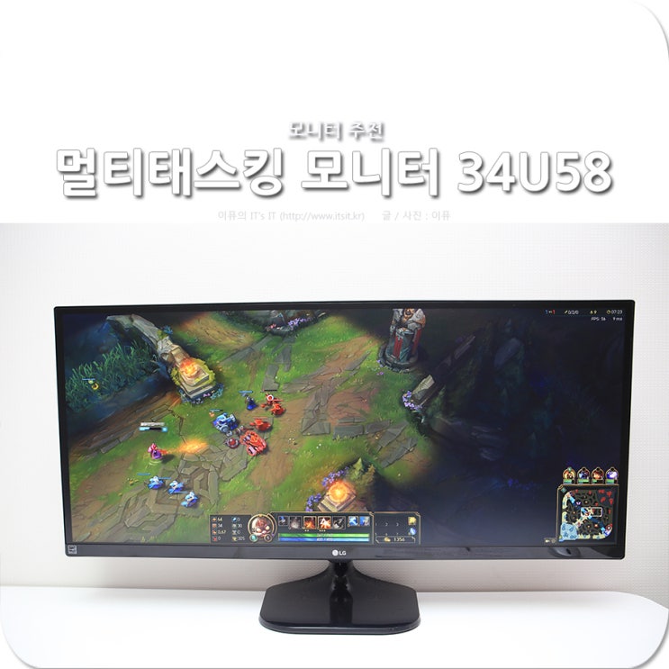 모니터추천 21:9 멀티태스킹 모니터 LG 34UM58 : 네이버 블로그