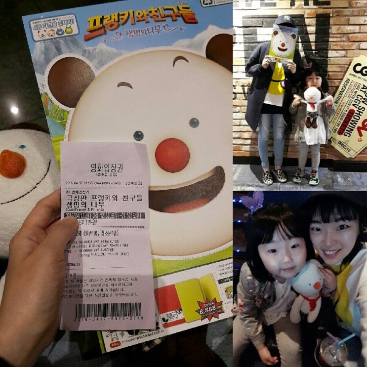 프랭키와 친구들 생명의 나무 네이버 블로그