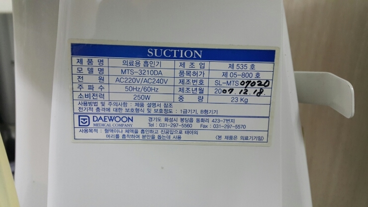 실로암메디칼 중고의료기 의료용흡인기 의료석션기 수술방석션기 중고리포석션 네이버 블로그