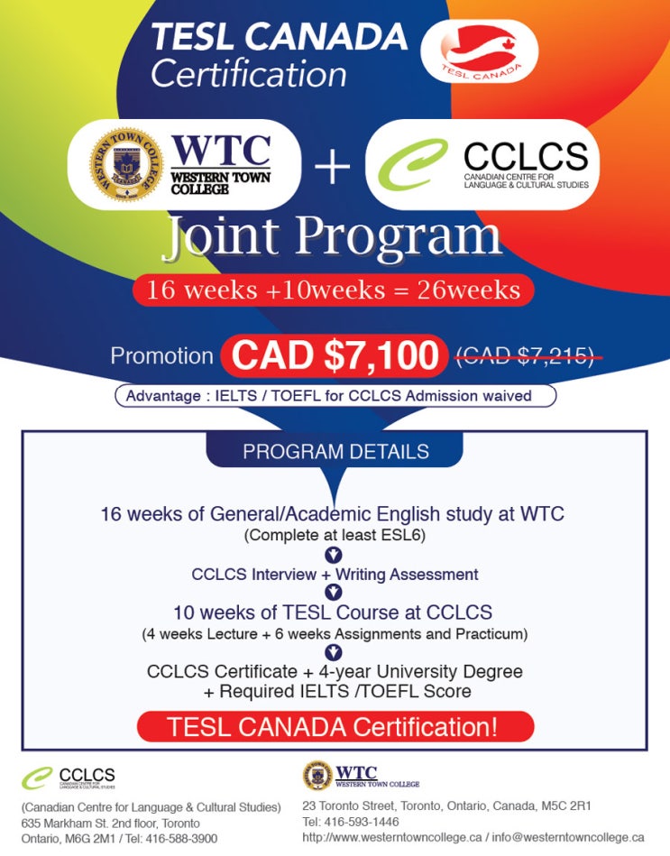 토론토 WTC : ESL+CCLCS 테슬 과정 : 네이버 블로그