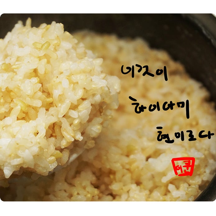 부모마음 쌀잡곡 쇼핑몰 하이아미 현미밥 짓는법 : 네이버 블로그