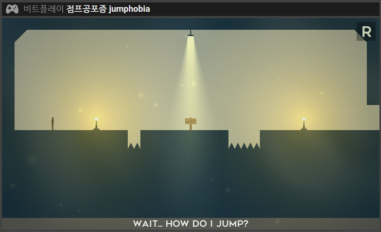 점프공포증 jumphobia ★ 게임하기 : 네이버 블로그
