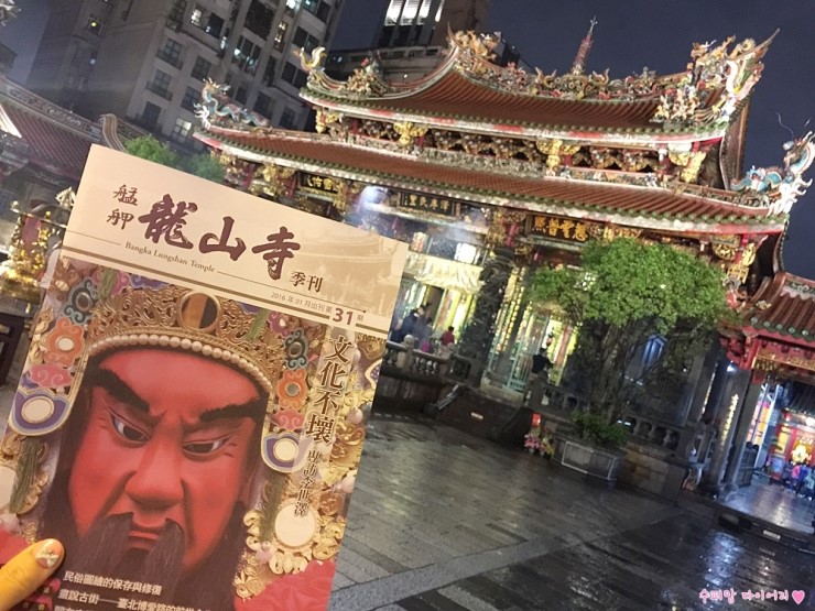 타이베이 가장 오래된 사찰 용산사에 가보다 네이버 블로그