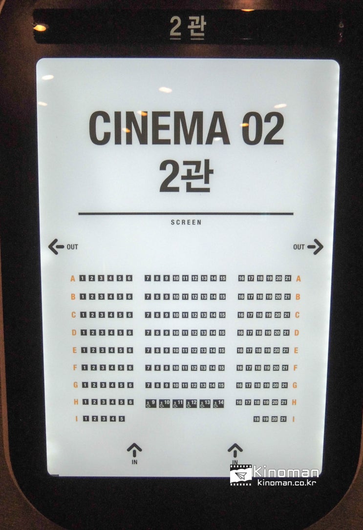 압구정 CGV 2관 관람기 : 네이버 블로그